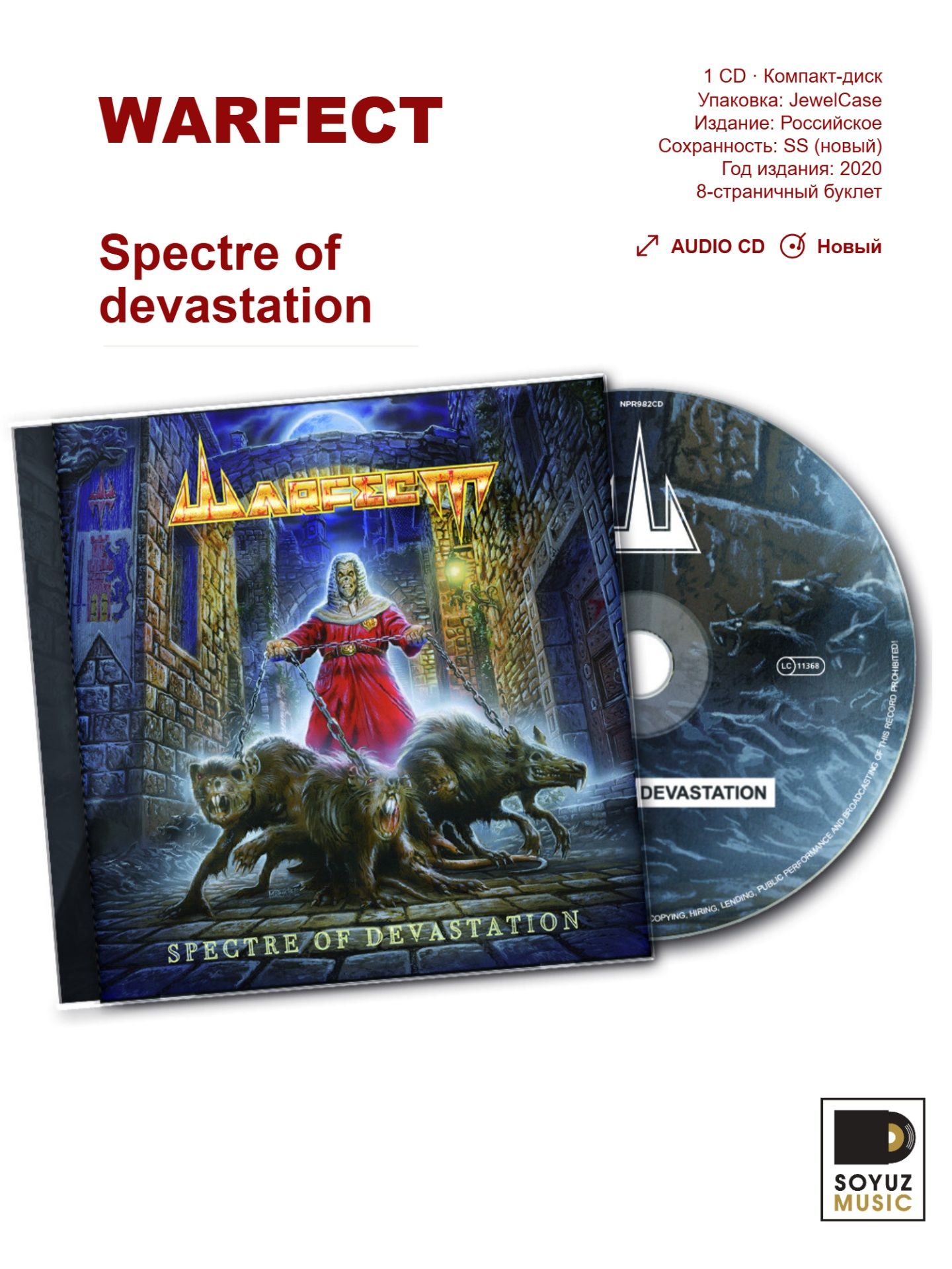 WARFECT. Spectre of devastation (CD/Компакт-диск)