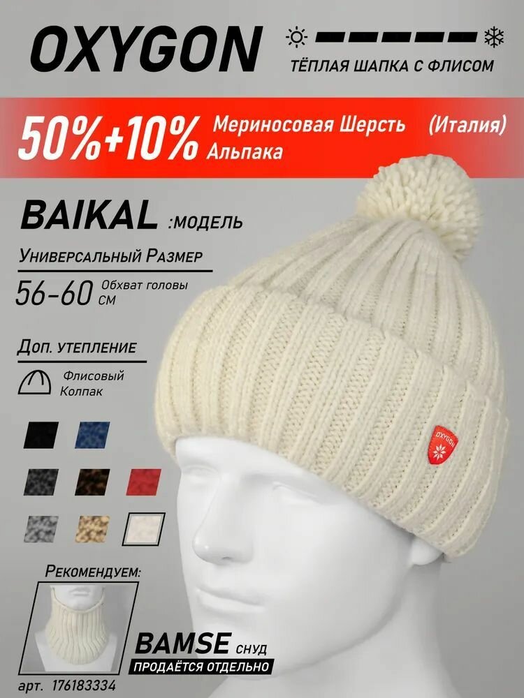 Шапка Базовая коллекция для мужчин и женщин