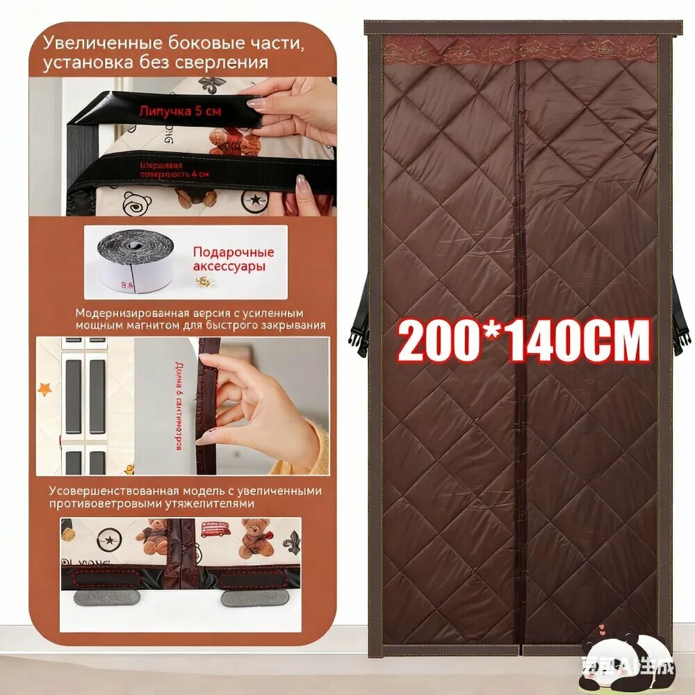 Xiaomi YouPin Занавеска на дверь 140x200 см коричневый