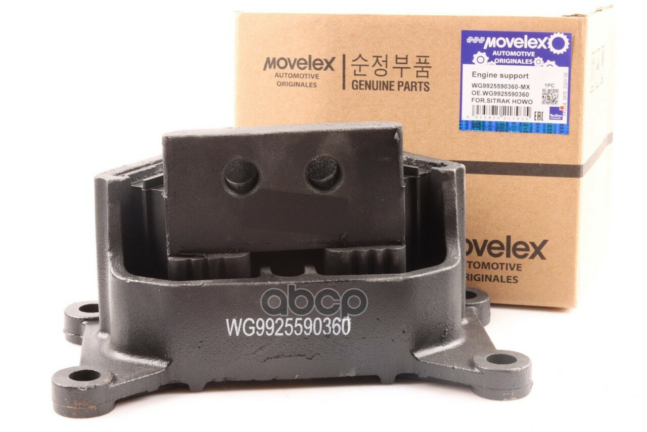 Подушка SITRAK HOWO T5G двигателя задняя MOVELEX MOVELEX арт. WG9925590360-MX