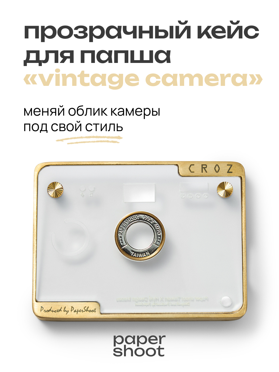 Кейс: Vintage Camera прозрачный