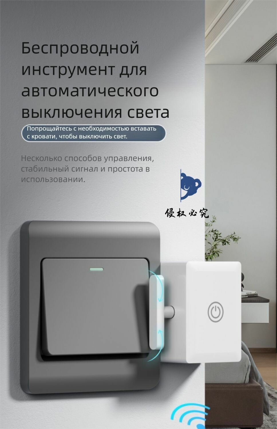 Датчик движения для включения света, Таймер розетка с ДУ, Реле времени, Автоматическое включение/выключение дома, коридора, лестницы