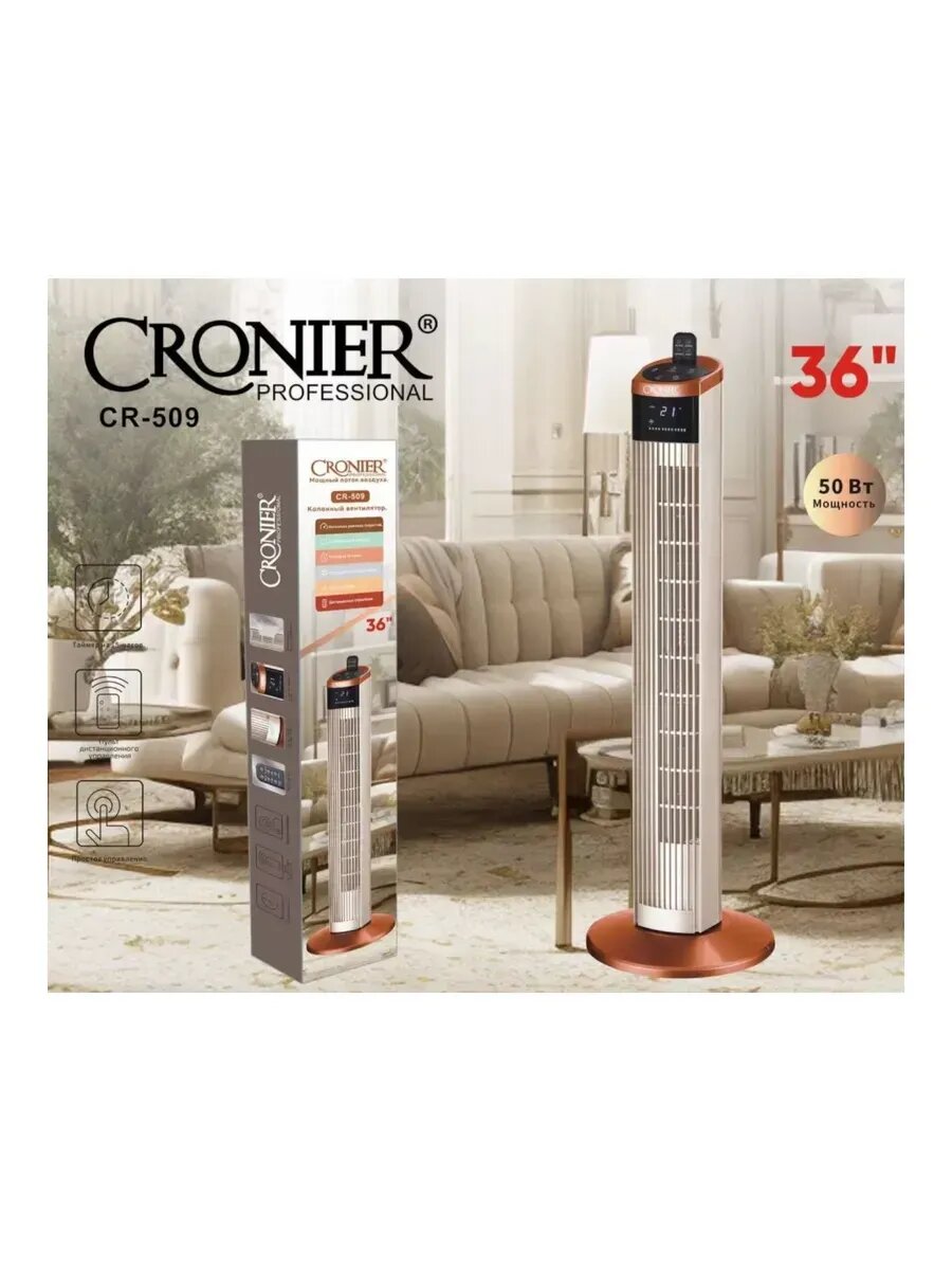Напольный безлопастной вентилятор 50 Вт, 920 мм, в светло-бежевом цвете с пультом ДУ, таймером и LED-дисплеем.