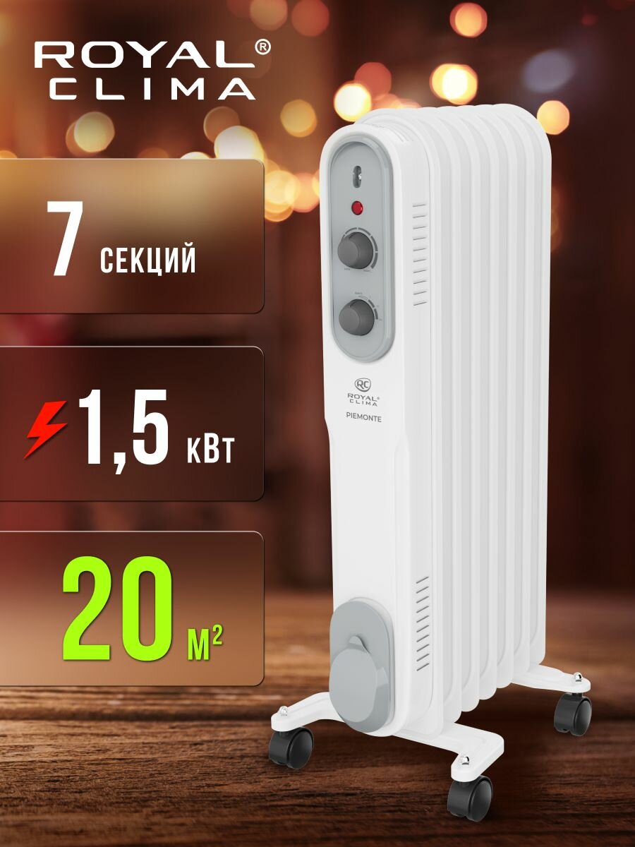 Обогреватель масляный ROYAL Clima серии PIEMONTE, ROR-P7-1500M