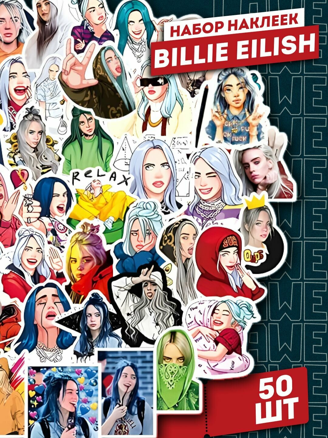 Набор самоклеящихся виниловых наклеек Billie Eilish 50 шт