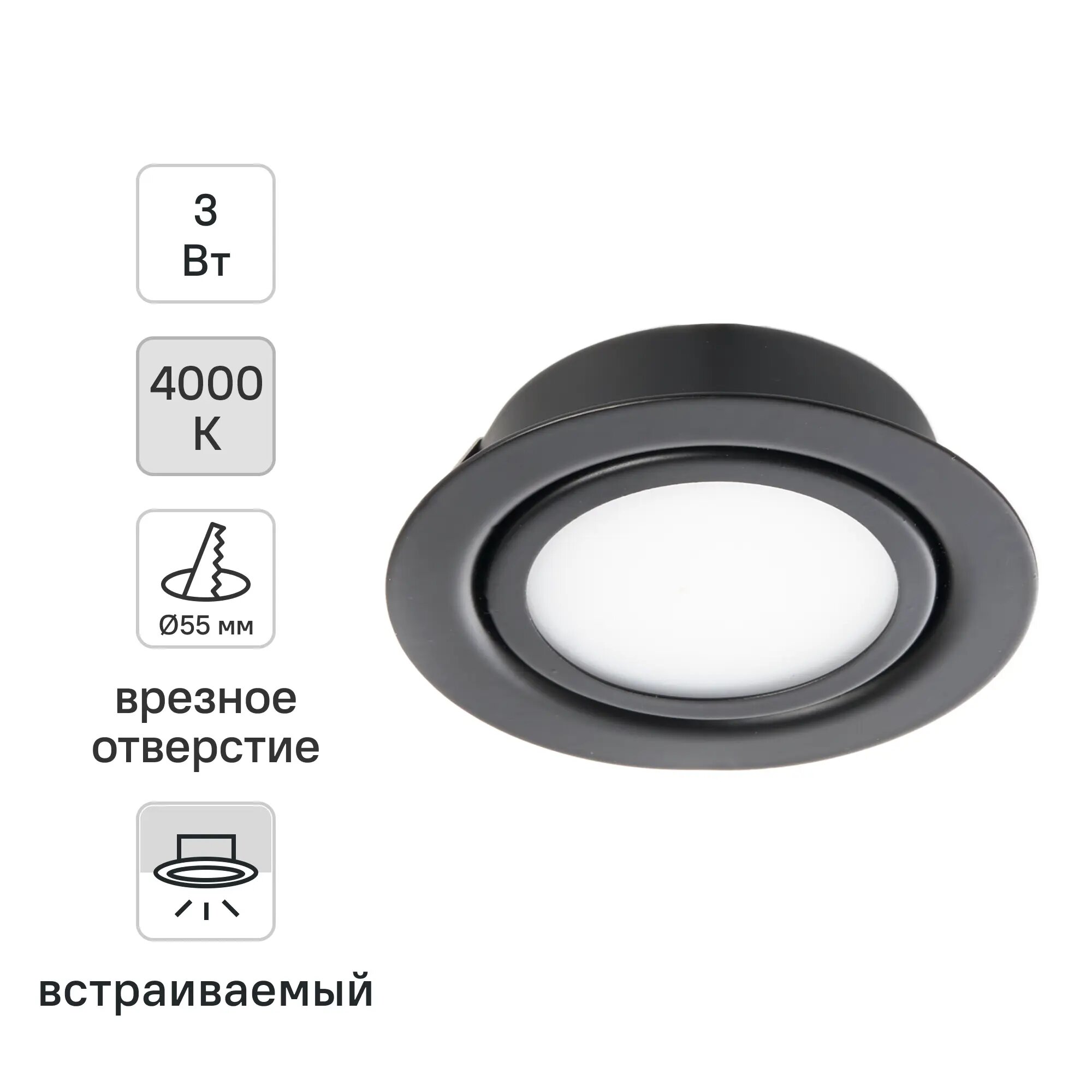 Спот светодиодный встраиваемый LN7 под отверстие 55 мм 1 м² нейтральный белый цвет света цвет черный