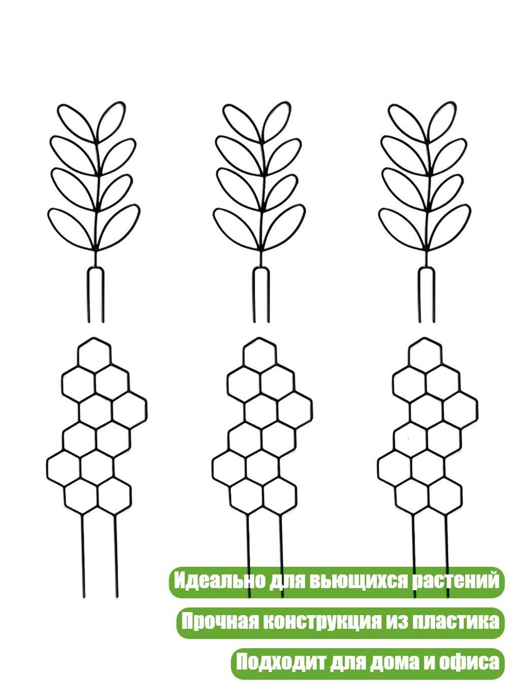 Решётка для растений, 6 шт, черный 1