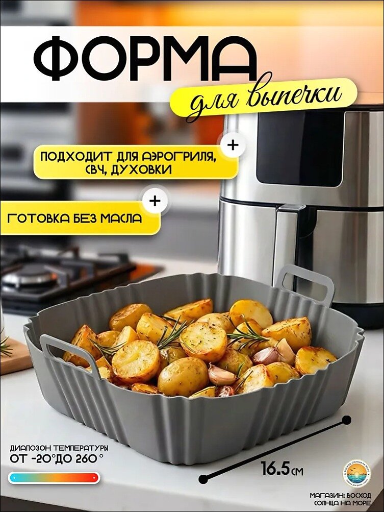 Форма для выпечки, Квадратная, 1 яч, 18 см x 18 см, 1 шт