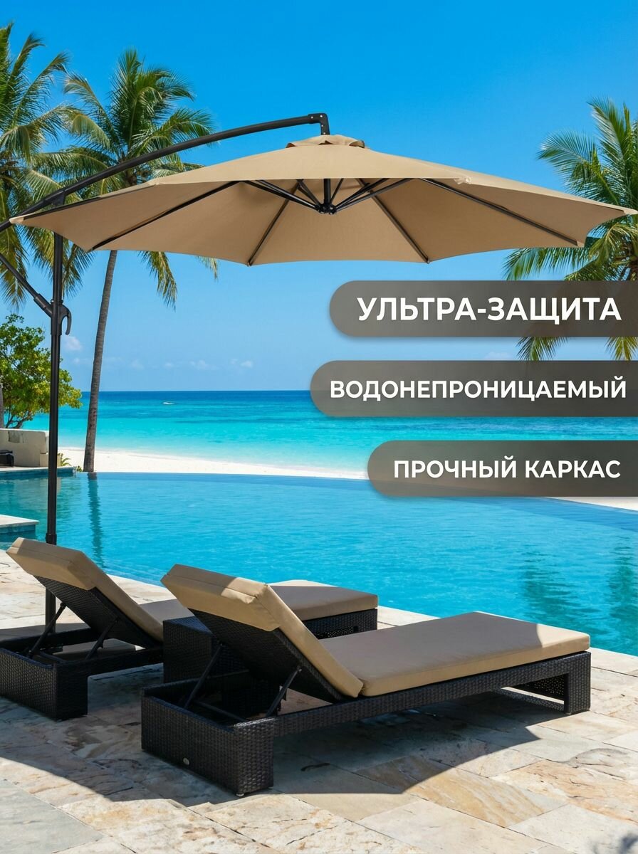 Пляжный зонт для улицы, защитный от дождя, для террасы, замена ткани для зонтa