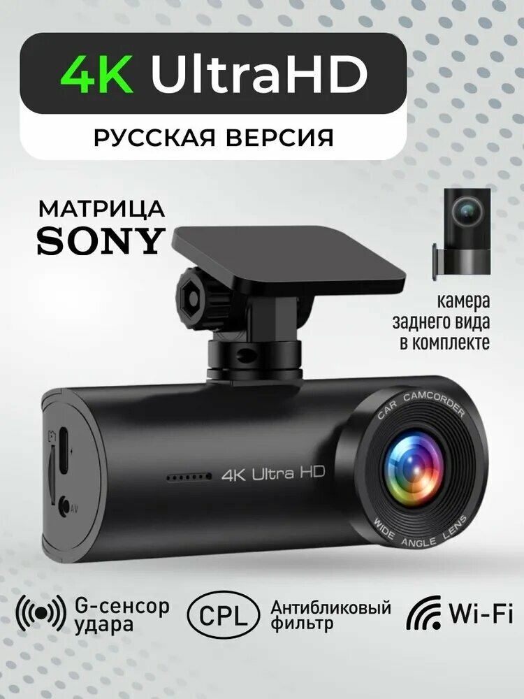 Видеорегистратор автомобильные, видеорегистратор автомобильные с wifi