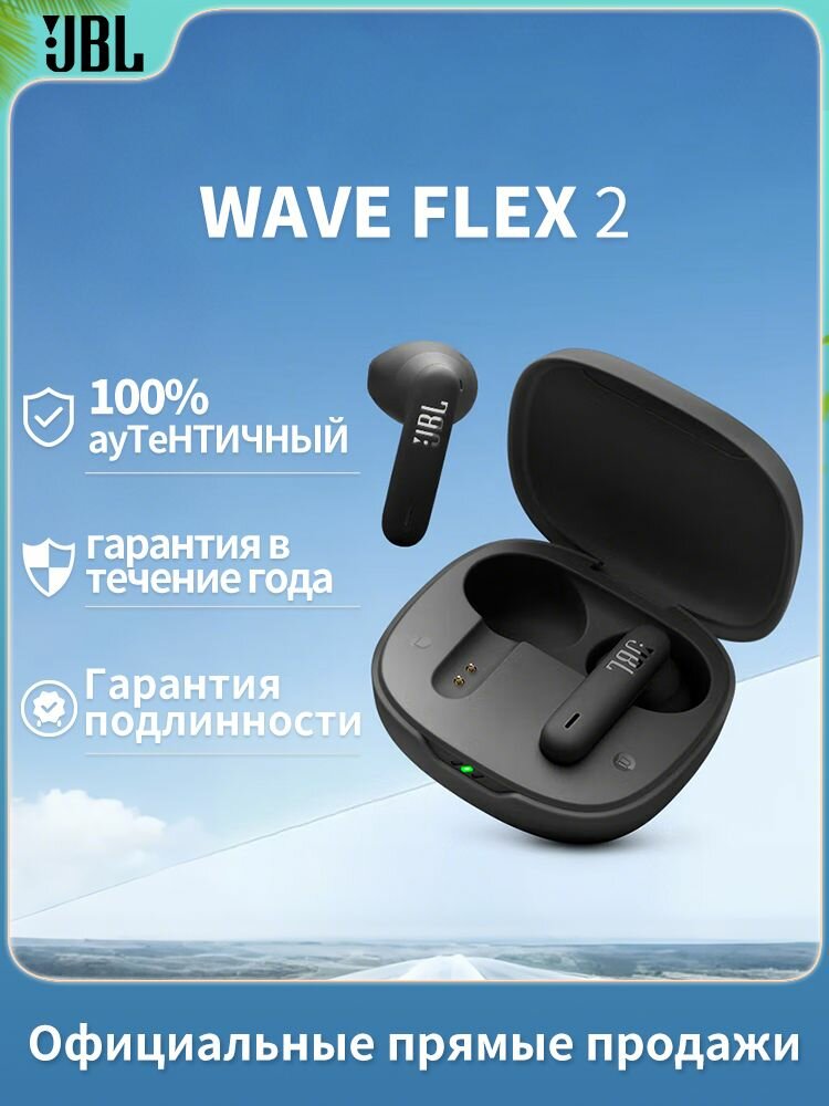 JBL Наушники беспроводные с микрофоном JBL Wave Flex 2, Bluetooth, USB Type-C, черный