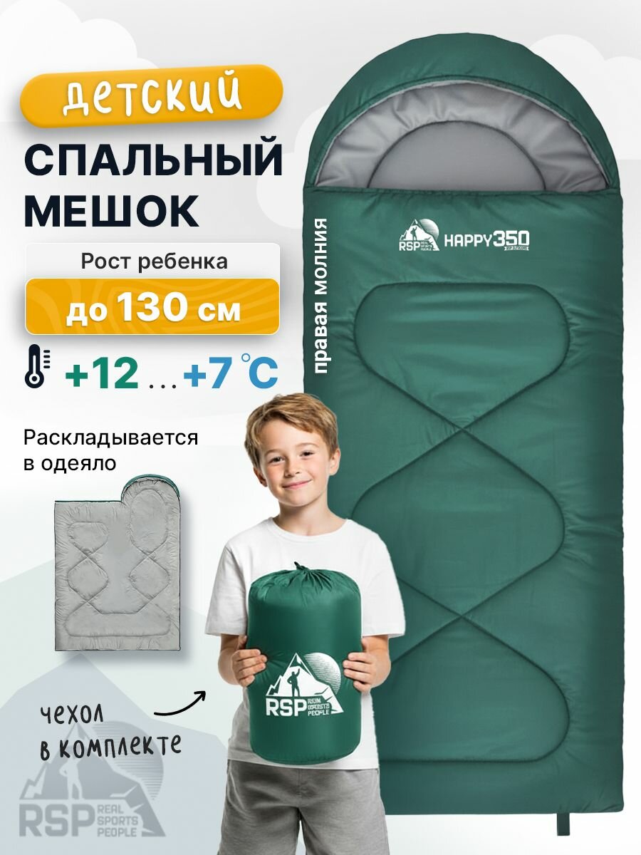 Спальный мешок детский RSP HAPPY 350 (160*65 см, зеленый, молния справа)