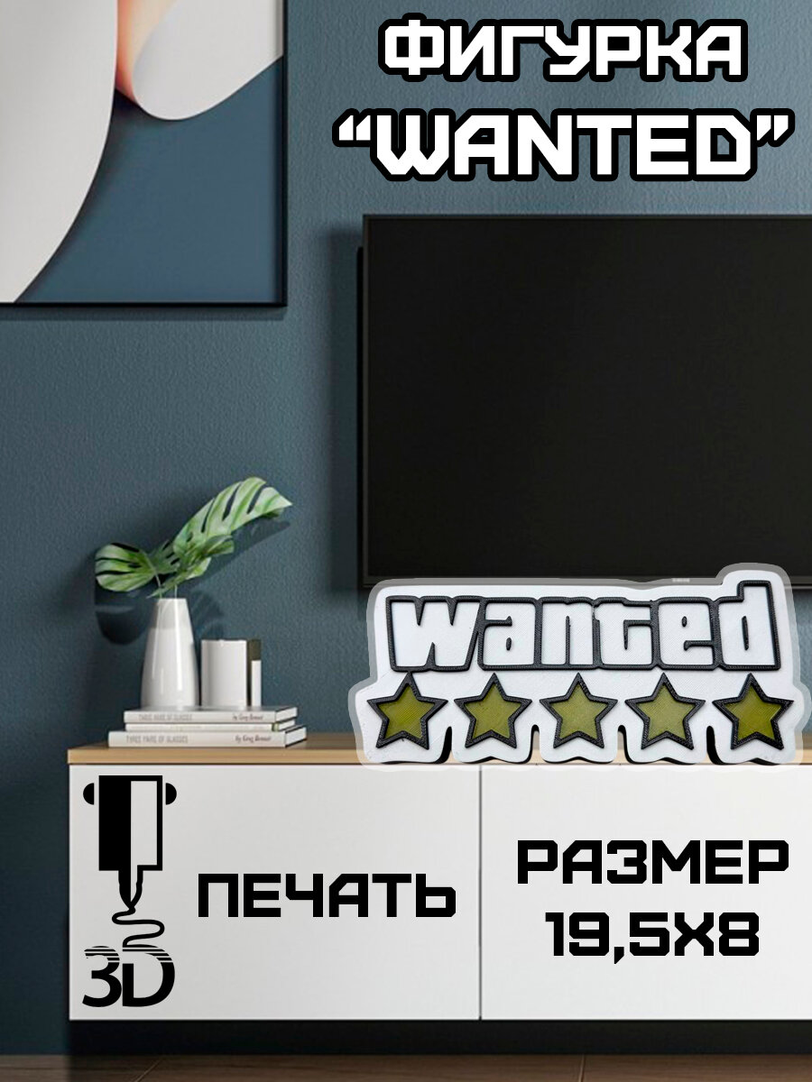 Фигурка "Wanted", пластик, имитация системы розыска в GTA 5, 19.5x8 см