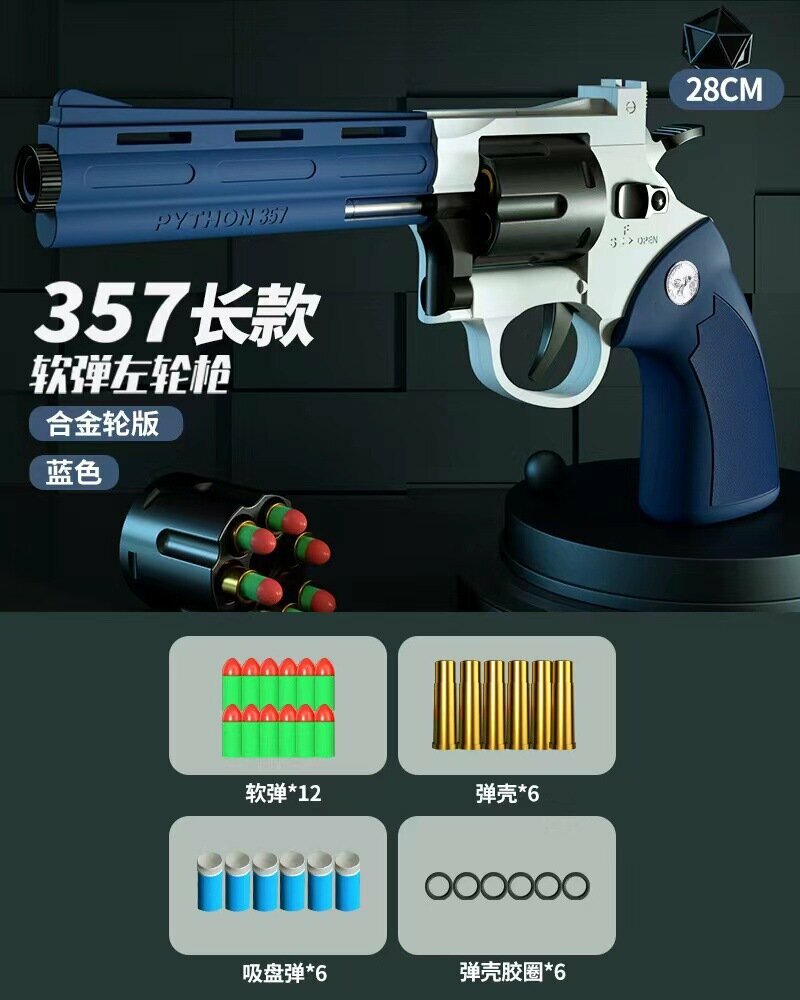 2026 Новейшая модель револьвера Magnum ZP-5 с мягкими пулями, запускаемая игрушка для мальчиков 357, симуляция