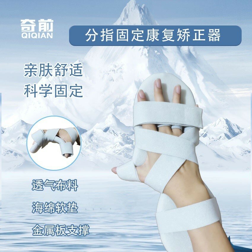 Тренажер для пальцев пациентов с гемиплегией, доска для выпрямления рук, защитник для сгибания пальцев, фиксатор, доска для расширения, корректор