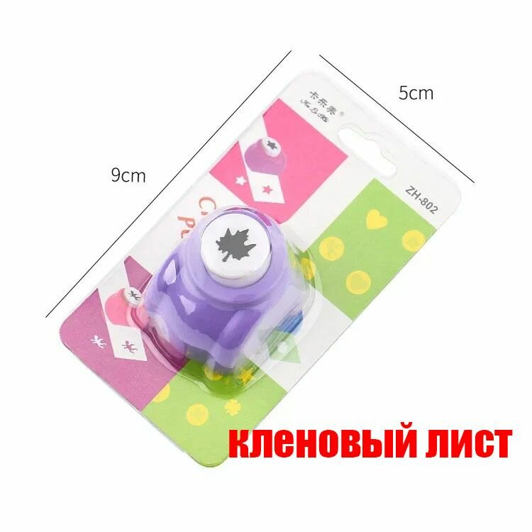 Дырокол