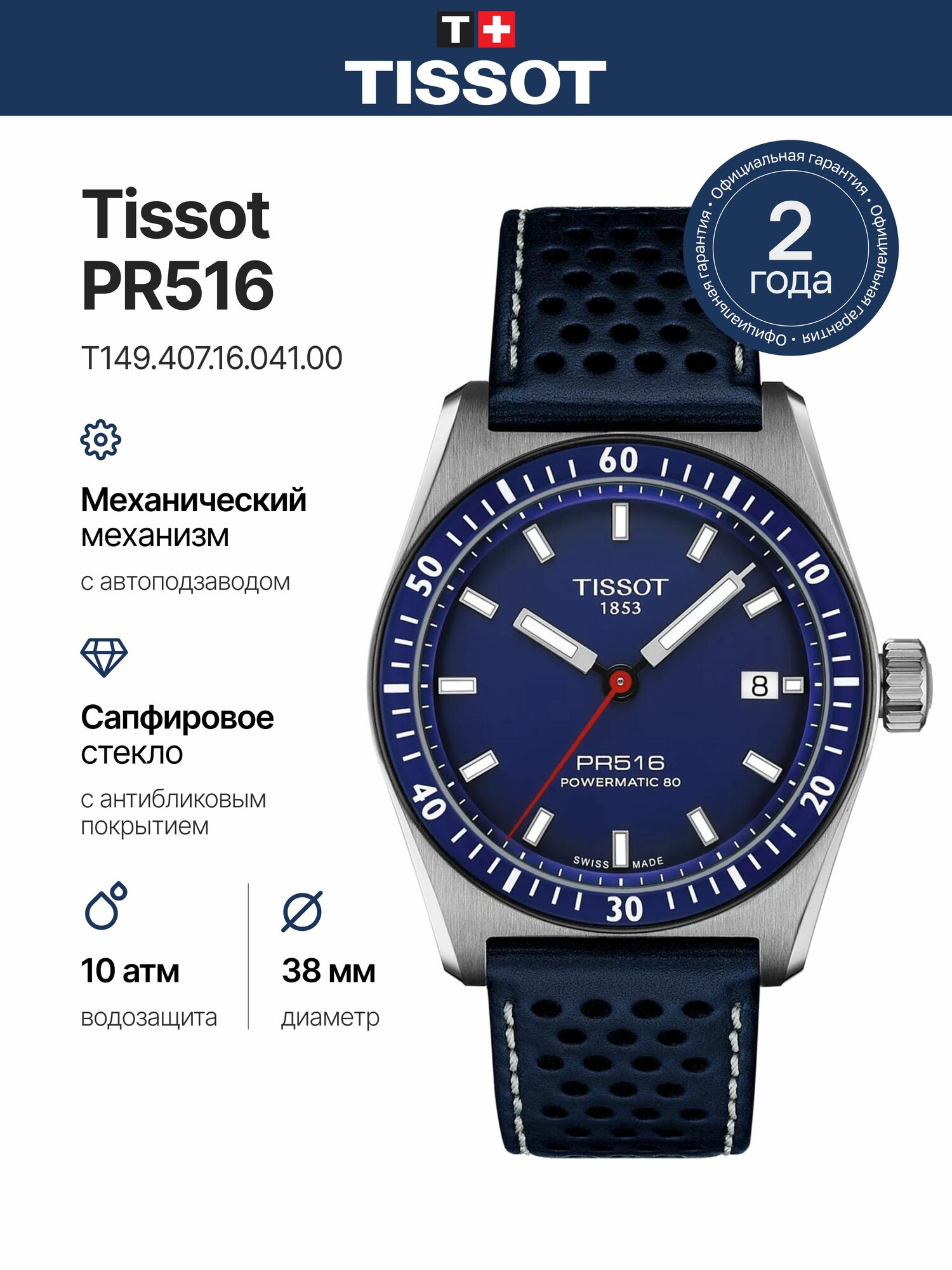 Наручные часы