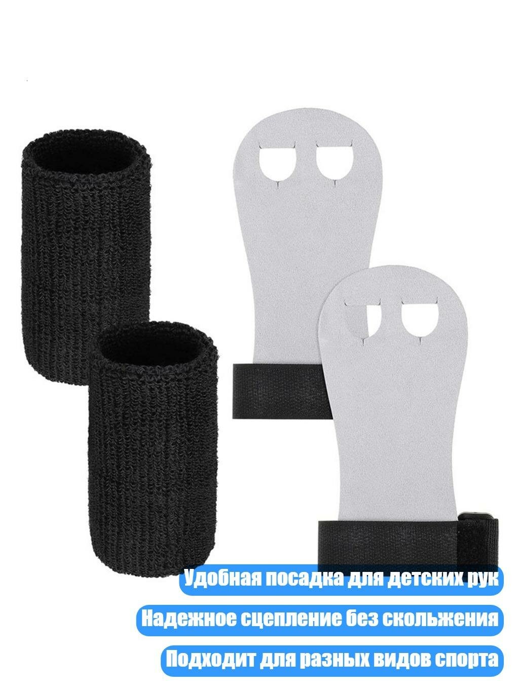 Детские гимнастические перчатки с браслетами, Черный - S