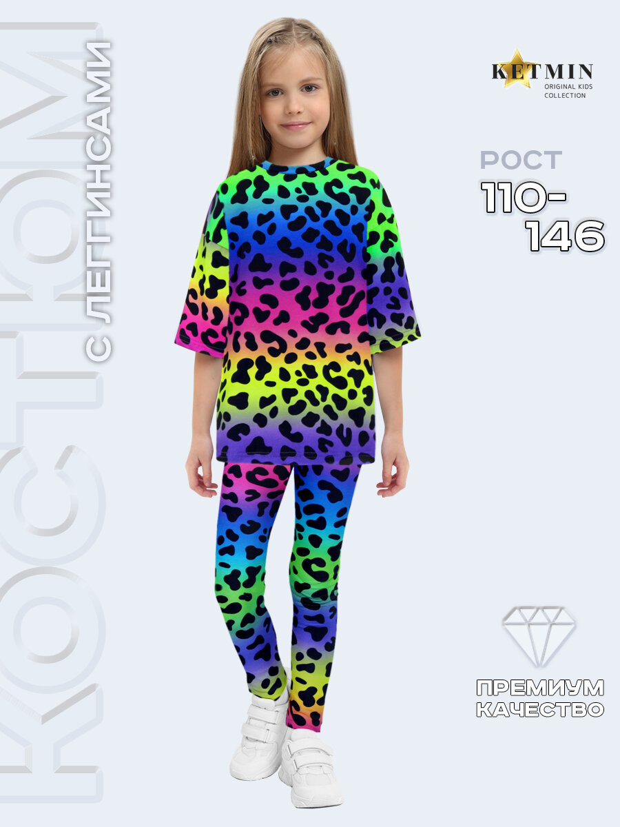 Комплект одежды детский спортивный футболка с леггинсами PREMIUM LINE