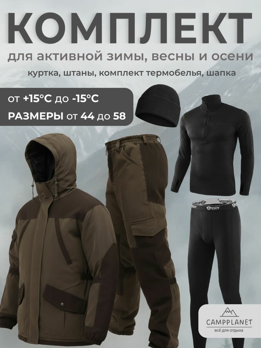 Костюм CAMPPLANET Горка, термобелье, шапка, демисезонный, мужской