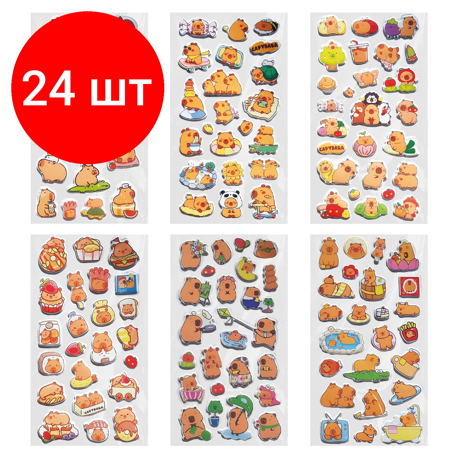 Комплект 24 шт, Наклейки зефирные "Капибары", 18х9.5 см, ассорти 6 видов, FUNSTER (фанстер), 666093