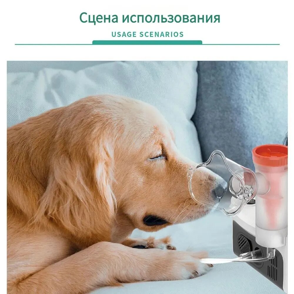 Ветеринарный ингалятор для собак и кошек, аппарат для дыхательной терапии, пластиковый, белый — фото 1