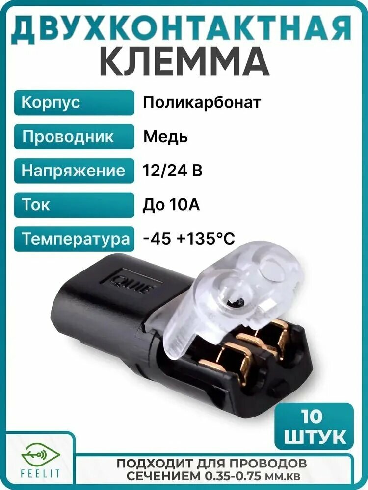 Клеммы для электромонтажа в доме, 5 пар. Соединители проводов для люстры, светильников, розеток. Быстрый и безопасный монтаж.