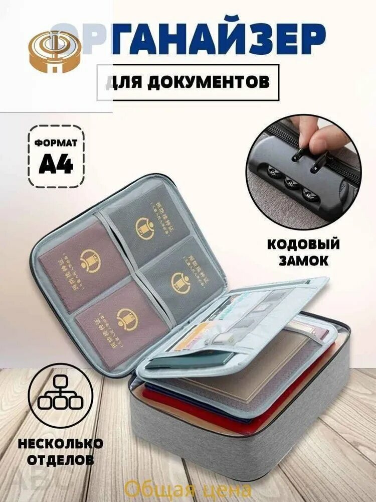 Кошелек дорожный