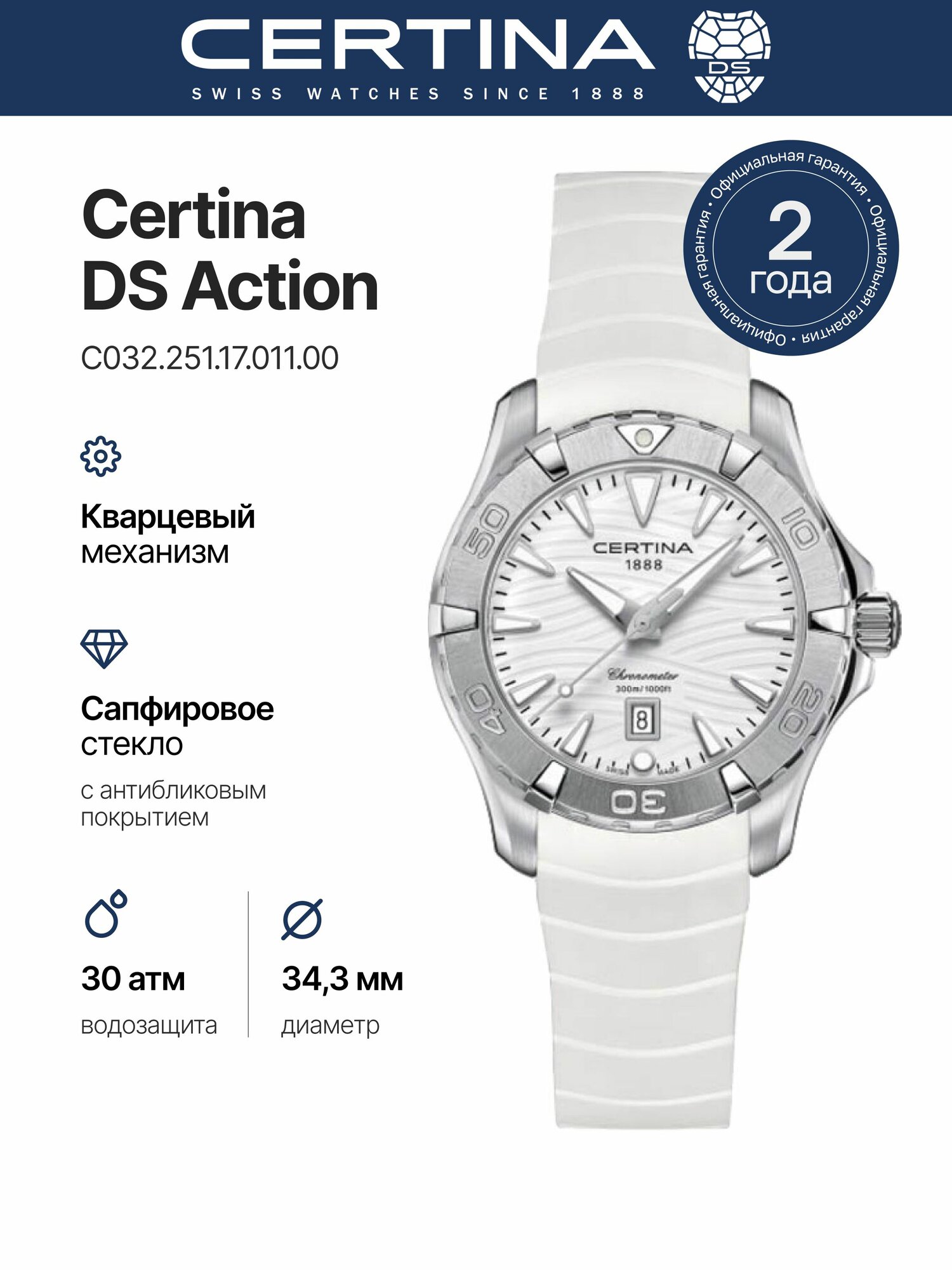 Наручные часы