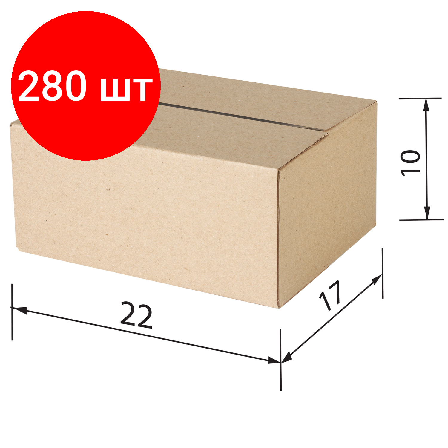 Комплект 280 шт, Гофроящик, длина 220 х ширина 170 х высота 100 мм, марка Т22, профиль В, FEFCO 0201 / ГОСТ, исполнение А, 440059