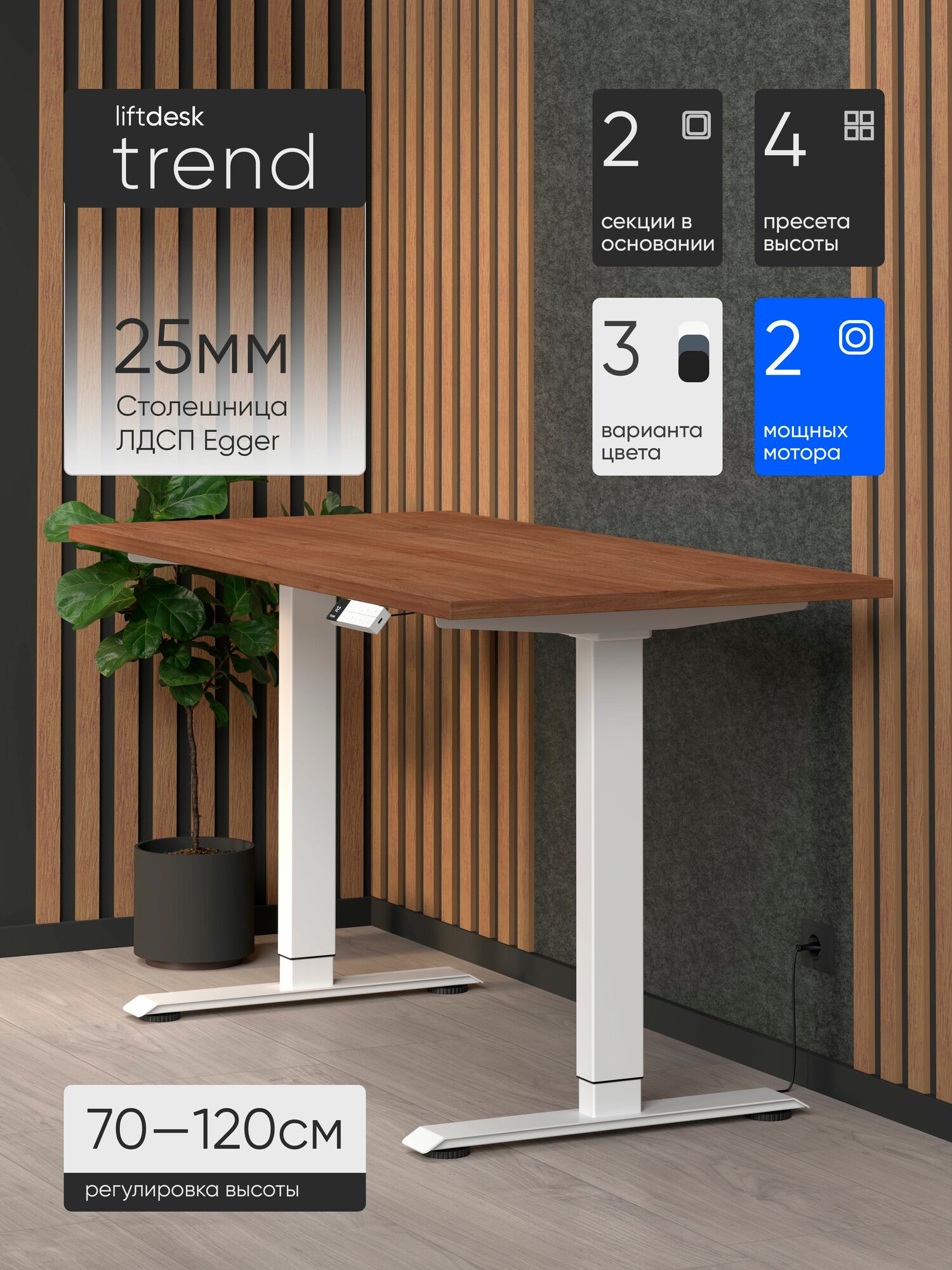 Стол компьютерный с подъемным механизмом liftdesk Trend Белый/Дуб Кендал коньяк, ЛДСП Egger 138х67.5х2.5 см