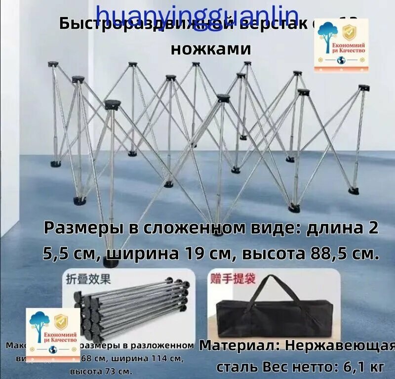 (1 комплект) Быстро выдвигающаяся стойка для верстака - 12 ножек