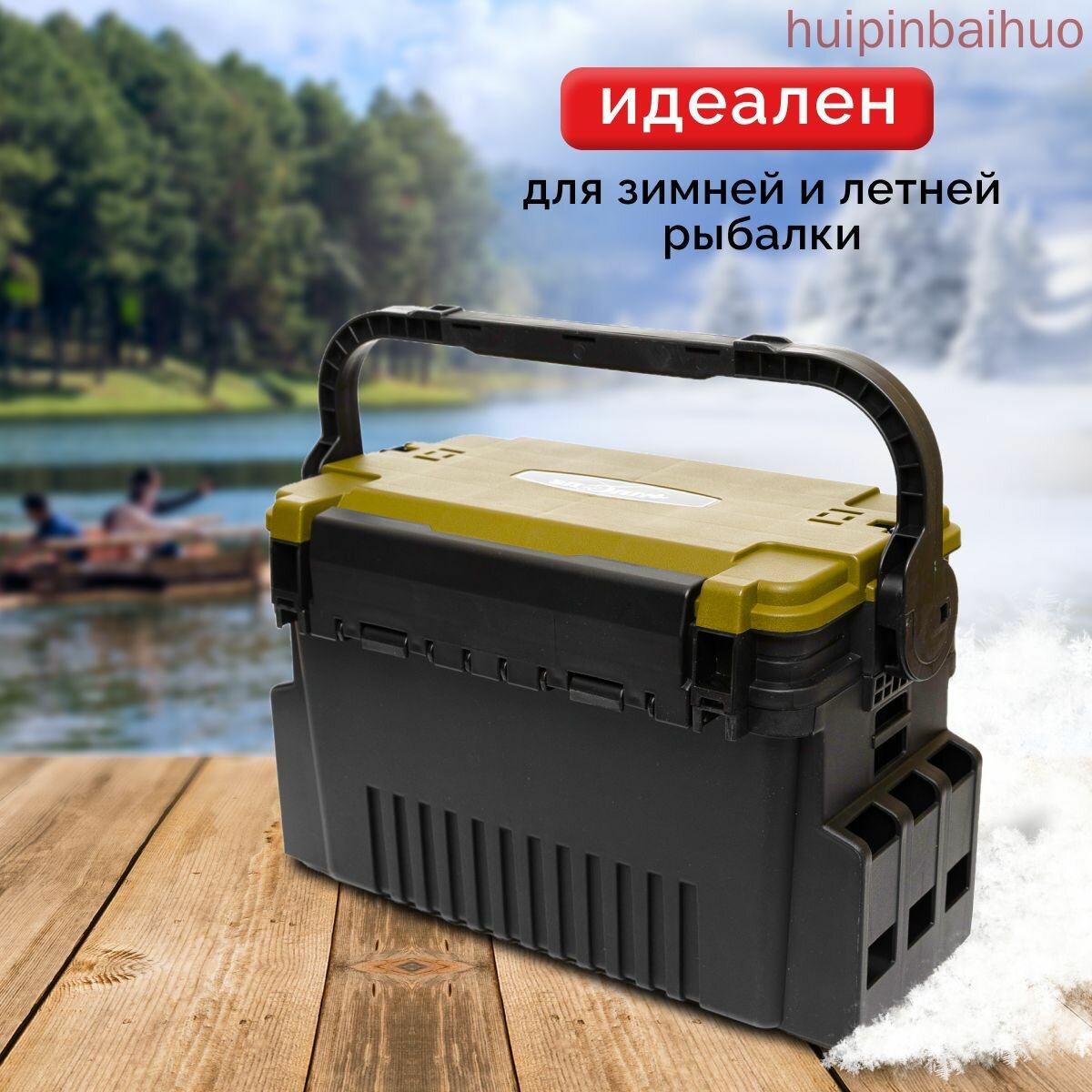 Ящик рыболова — фото 1