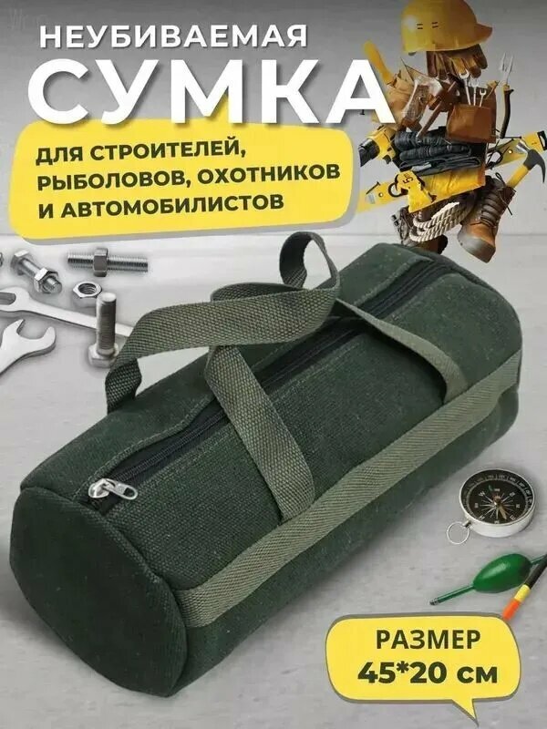 Автомобильная сумка-органайзер для инструментов 45x20 см из ткани Оксфорд 600D