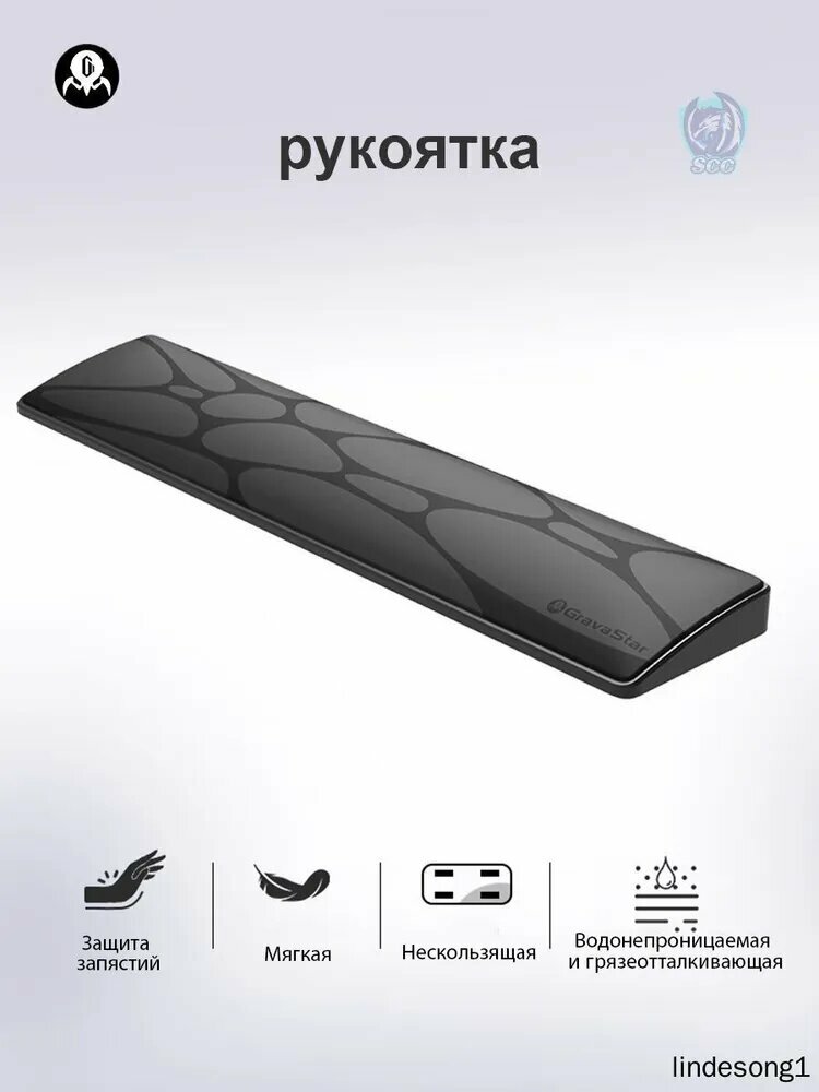 Подставка для ладоней для клавиатуры GravaStar Mercury K1 Pro, черный