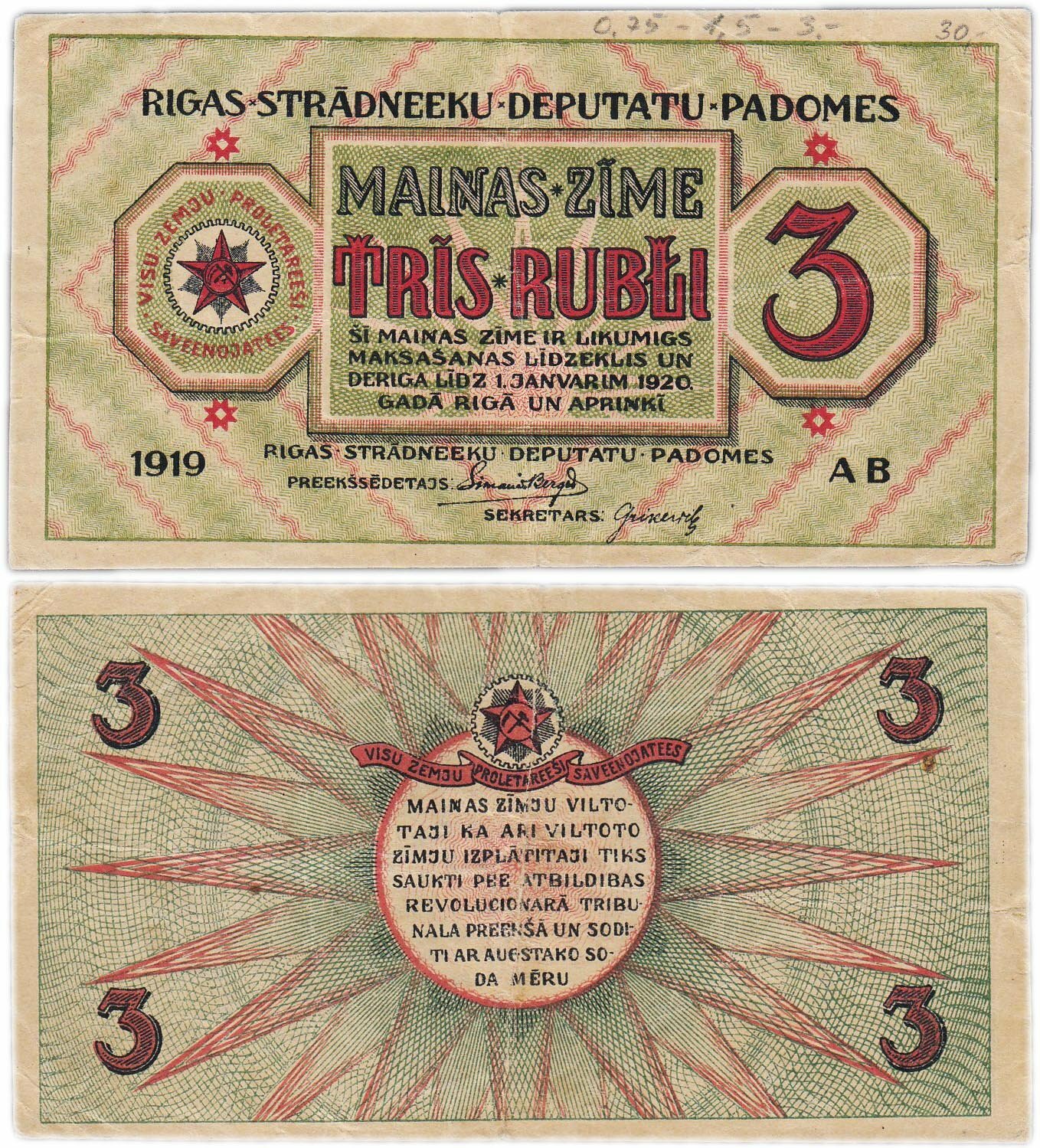 Латвия 3 рубля 1919