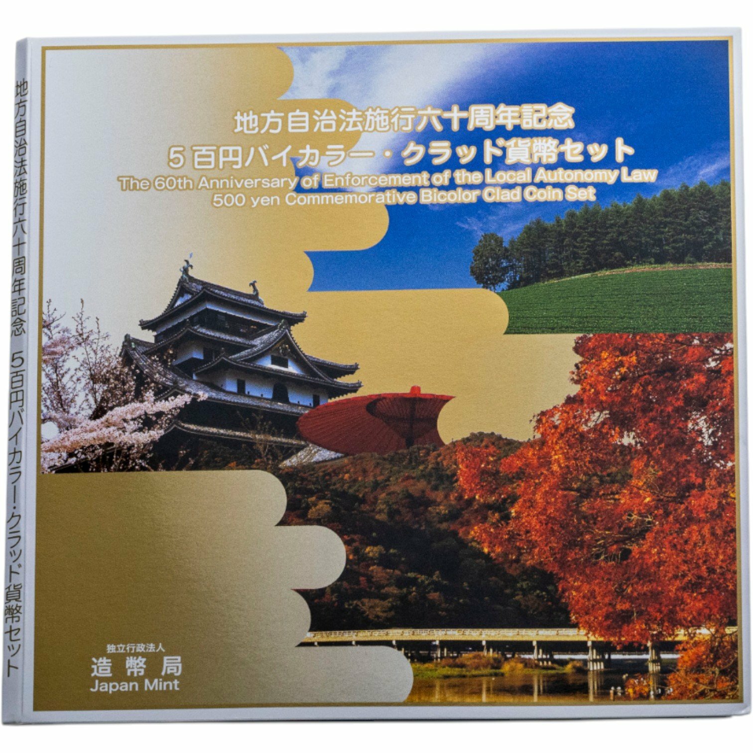Япония набор из 47 монет 500 йен "47 префектур Японии" в буклетах 2008-2015 гг , Биметалл, в сохранности BUNC