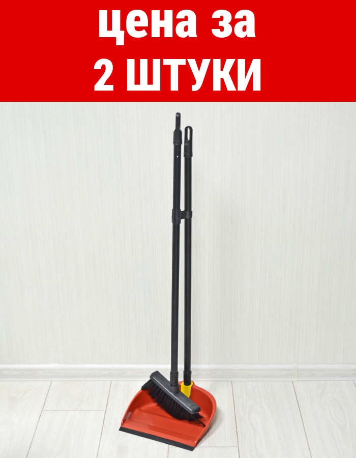 Комплект 2 шт, Набор для уборки "Ленивка" щетка+совок складной