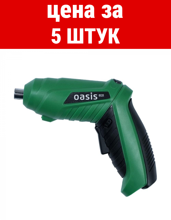 Комплект 5 шт, отвертка аккумуляторная 3.6В рвеверс ЛИТ. Батарея 3.5НМ 6НАС. ВЕС 0.35КГ OASIS