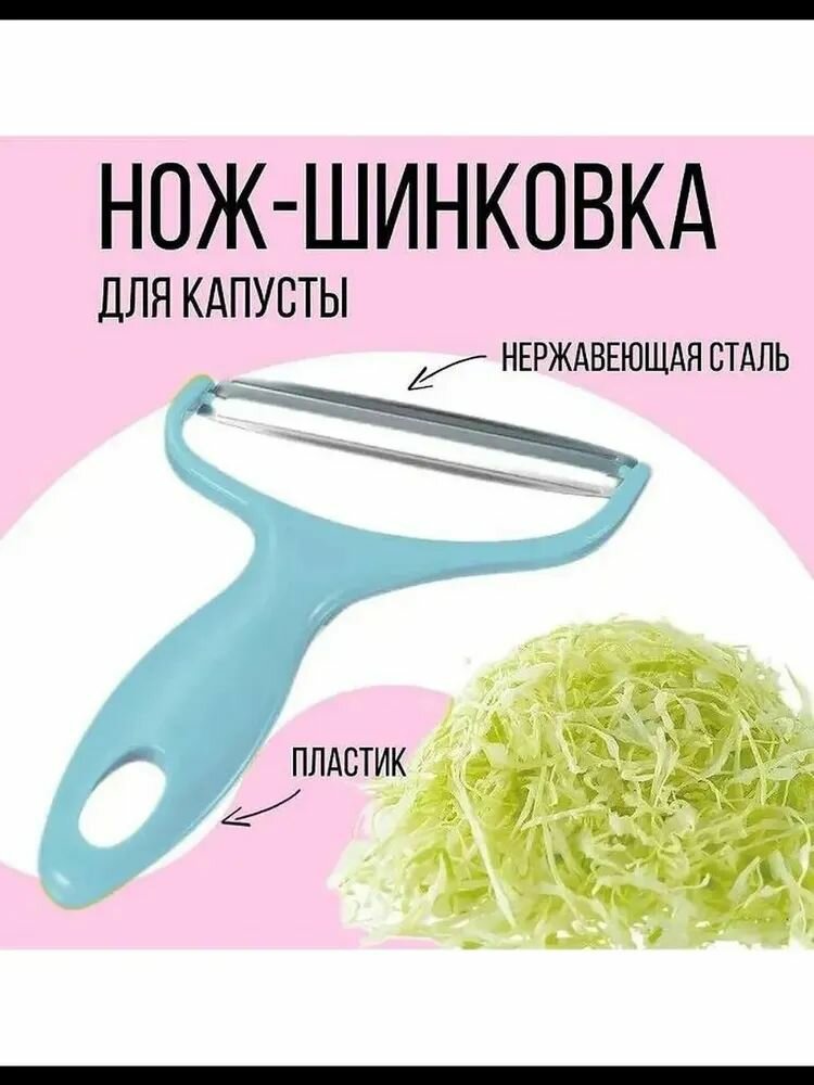 Шредер для капусты, ручная терка, ручной слайсер, для измельчения овощей и фруктов