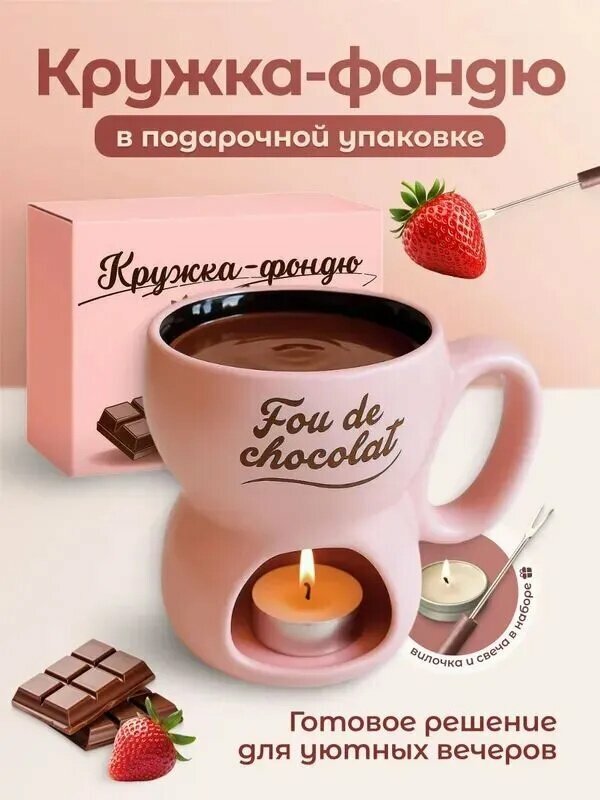 Набор для фондю 0.18 л, количество персон: 2