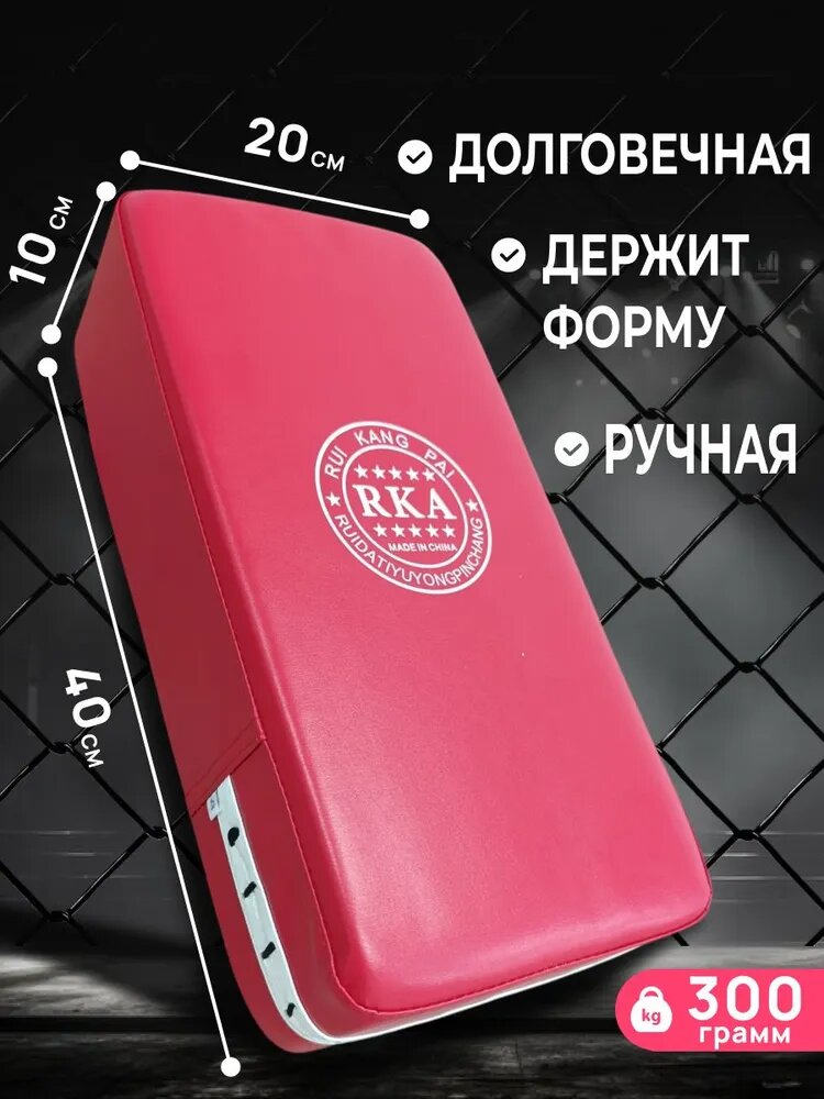Макивара для карате и тхэквондо, размеры 400х200х120 мм, красный цвет, наполнитель Изолон — фото 1