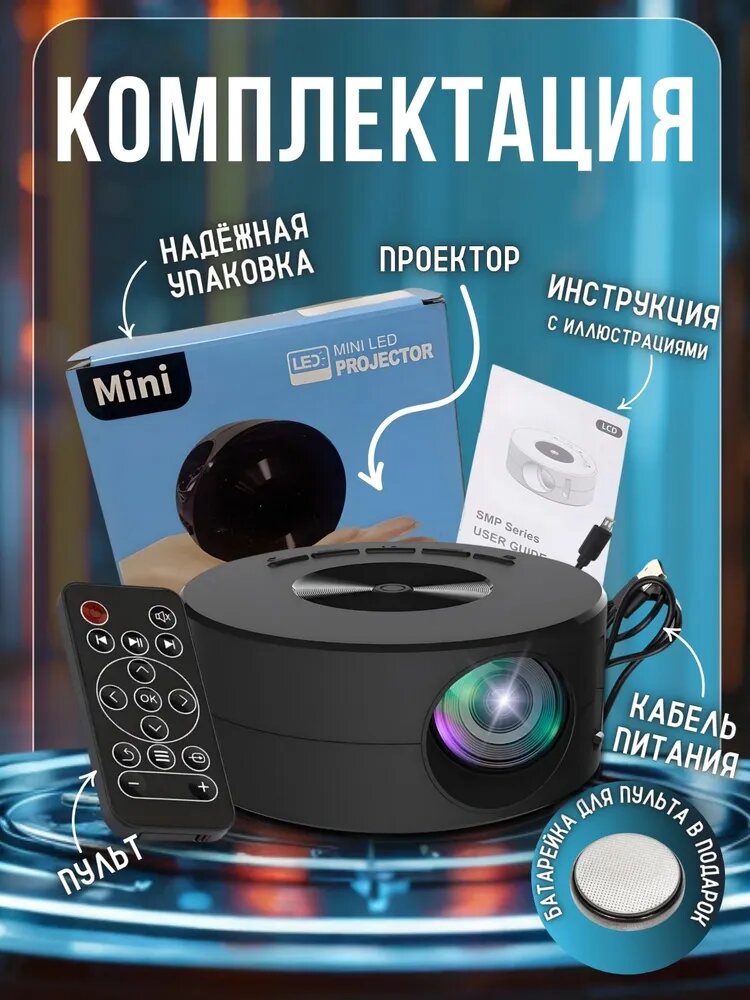 Проектор, 3LCD, черный — фото 1