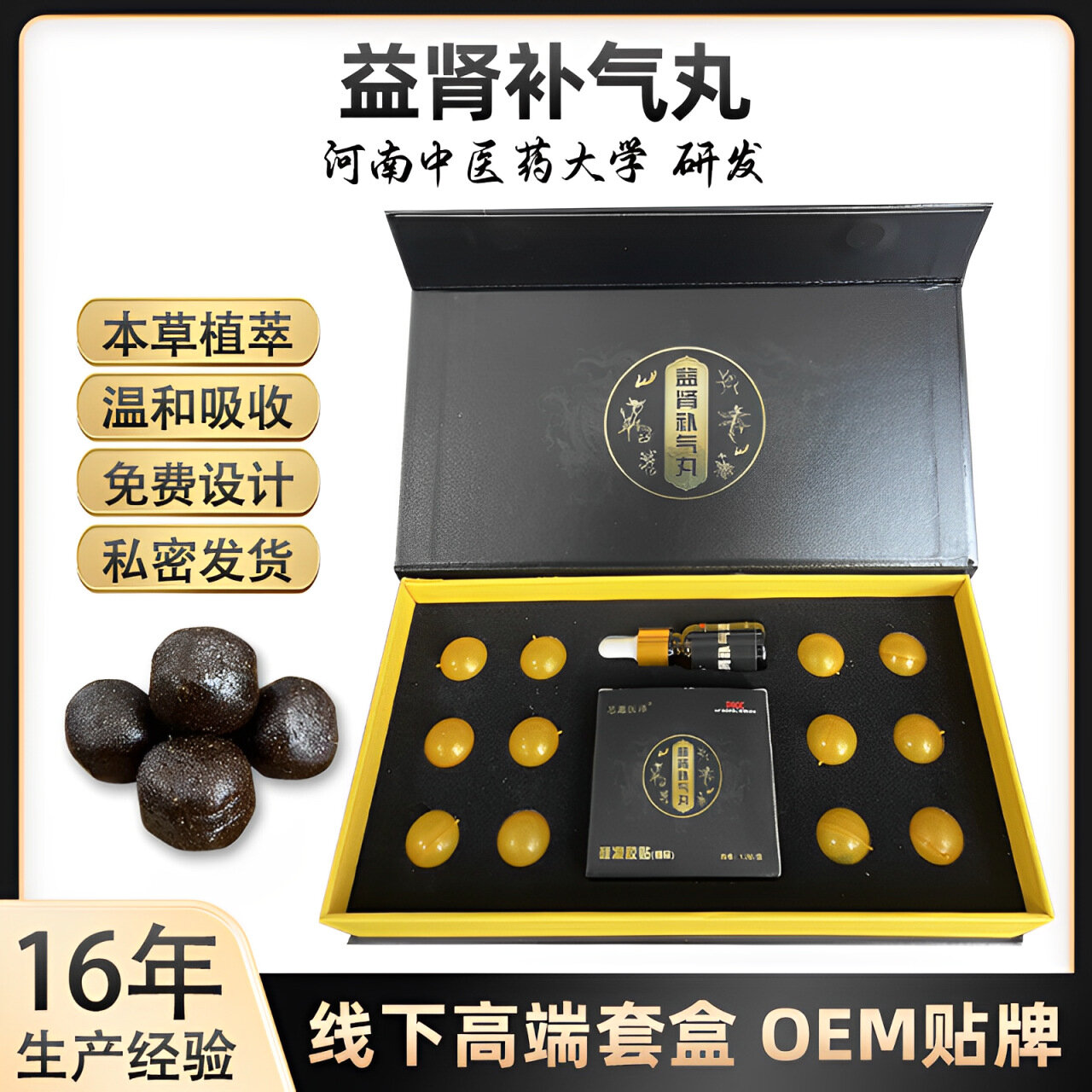 Таблетки Yishen Buqi, патчи для пупка, патчи для здоровья простаты, Lockyang Yishen, патчи для пупка, массажное масло для мужчин, сокровище почек