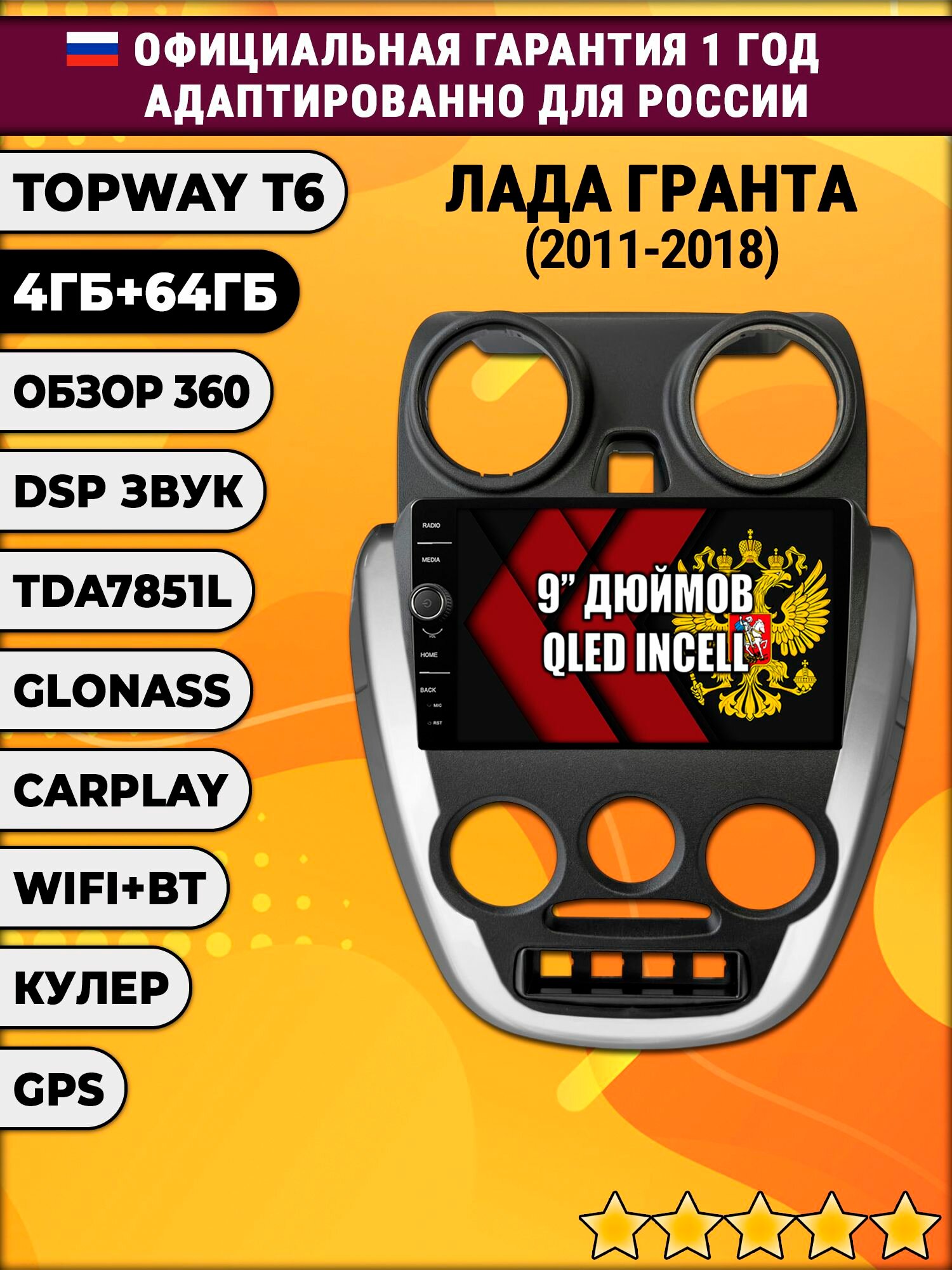 4гб+64гб с DSP и 360 для LADA GRANTA гранта (2011-2018), Android магнитола с DSP и усилителем TDA7850