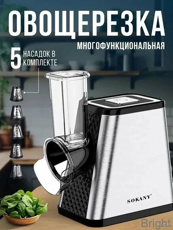 Электрическая овощерезка и тёрка с насадками для нарезки и шинковки, компактная кухонная машина для овощей, фруктов и сыра