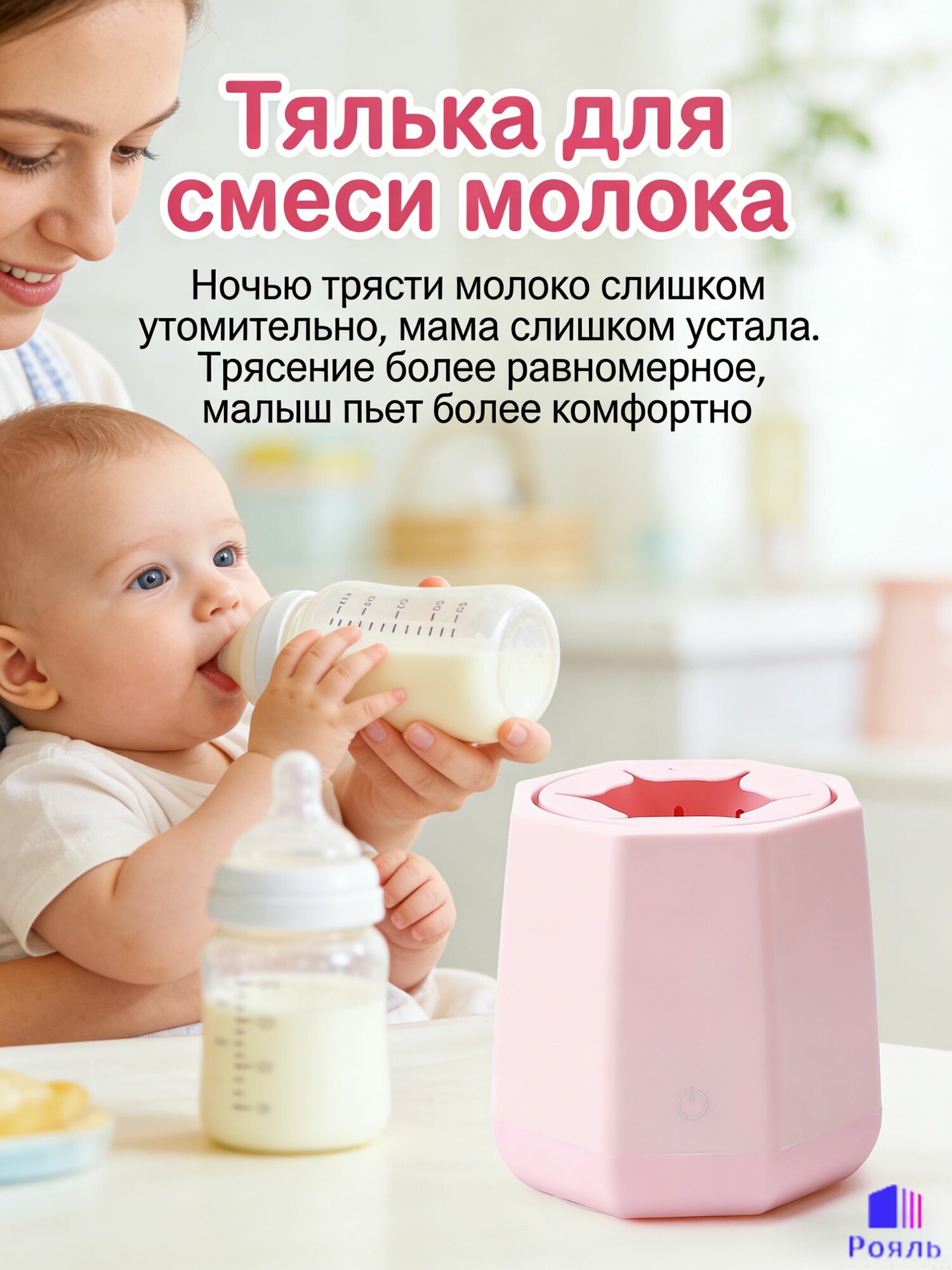 Электрический смеситель для детского питания, 3 скорости смешивания, бесшумный, равномерное приготовление без комков и пузырей, ABS, 12x12x12 см