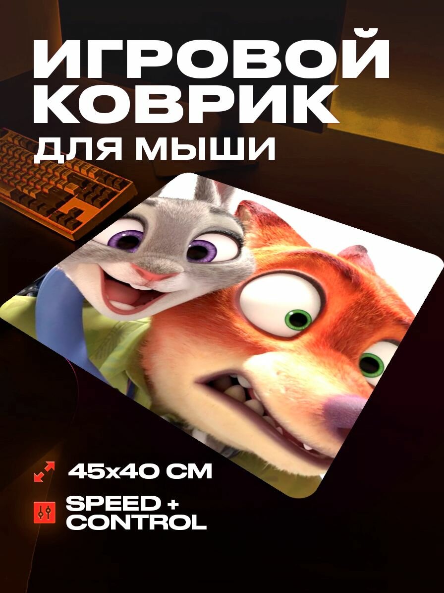 Коврик для мыши игровой Зверополис 45x40 см ProSleeves
