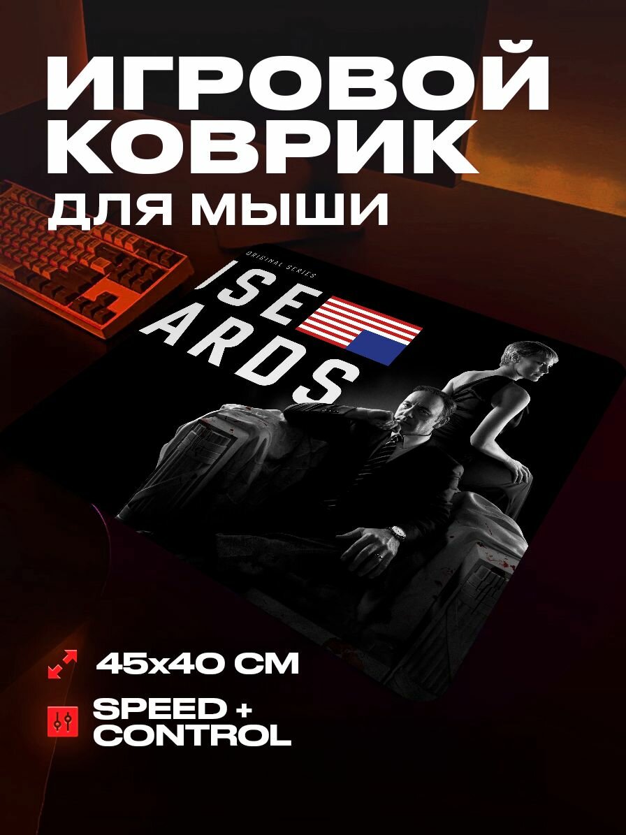 Коврик для мыши игровой Карточный домик 45x40 см ProSleeves