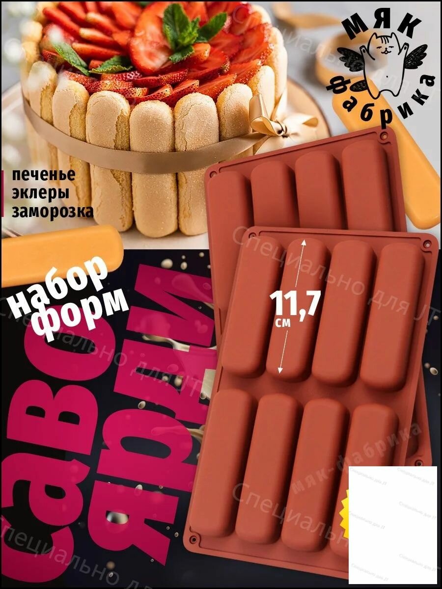 Форма для запекания и выпечки